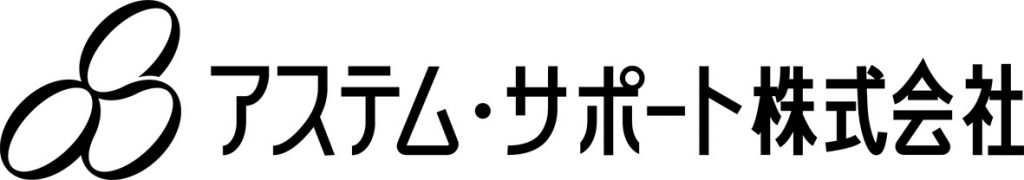 会社案内 | アステム・サポート株式会社